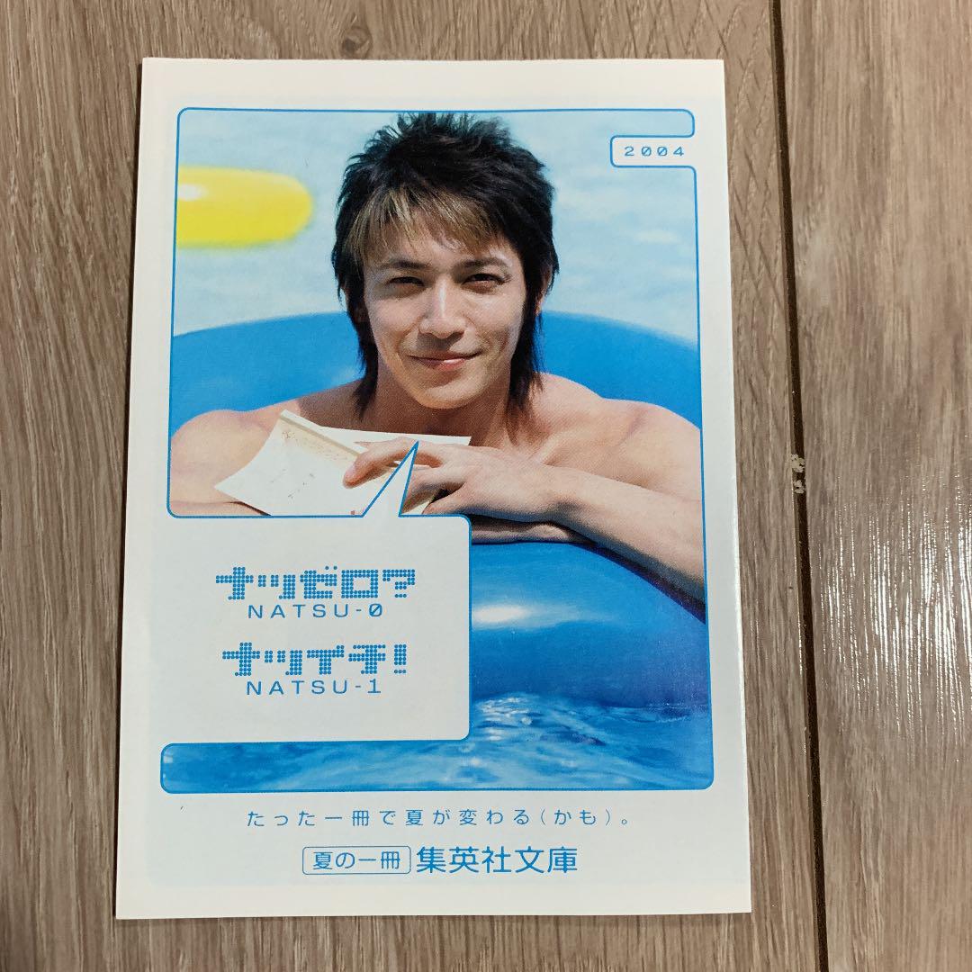 玉木宏は若い頃からイケメン！なのに高校生時代にモテなかった理由とは？ | natamamaブログ